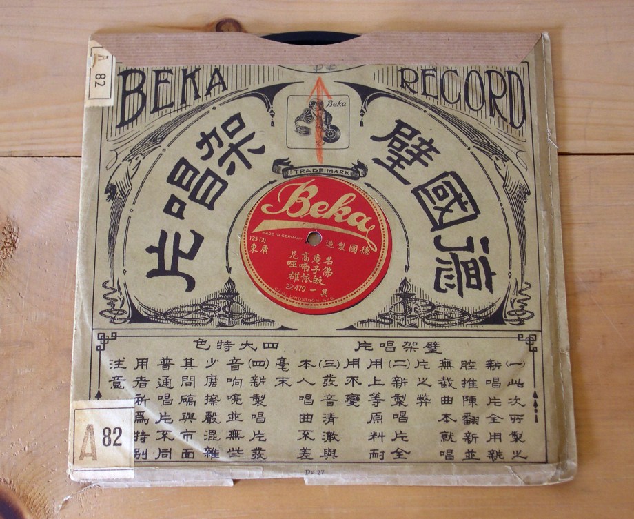 Visual Iconography, Pt. 3 – Excavated Shellac