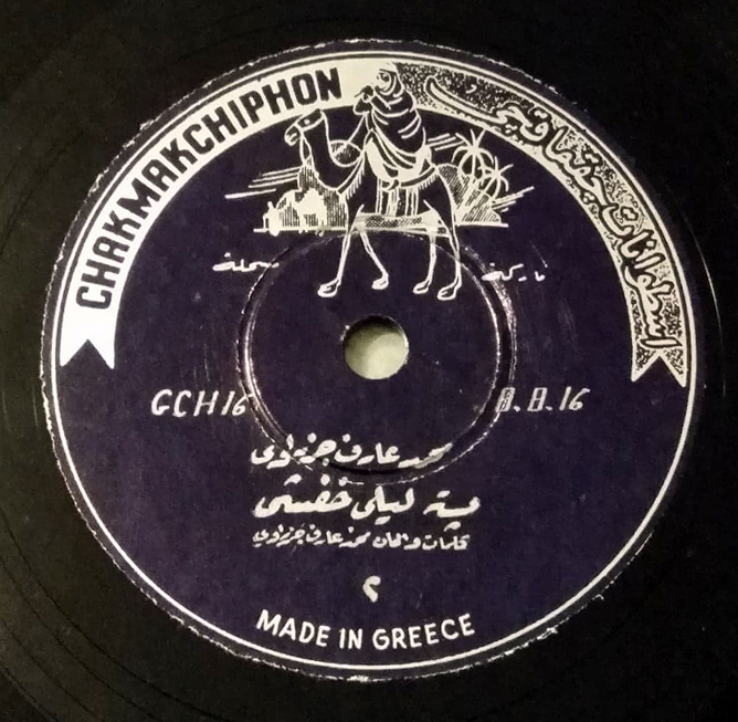 Excavated Shellac – Page 2